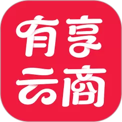 有享云商是真能赚钱吗图标
