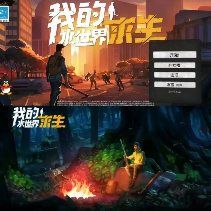 我的水世界生存破解版
