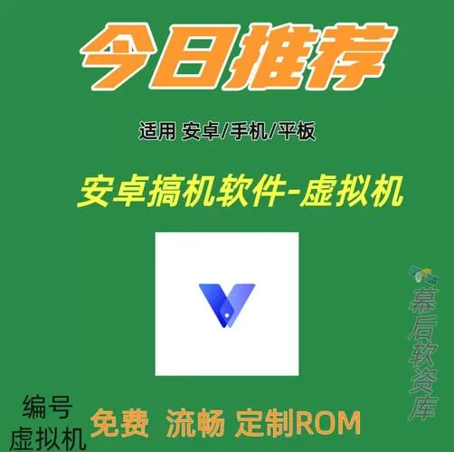 虚拟手机软件图标