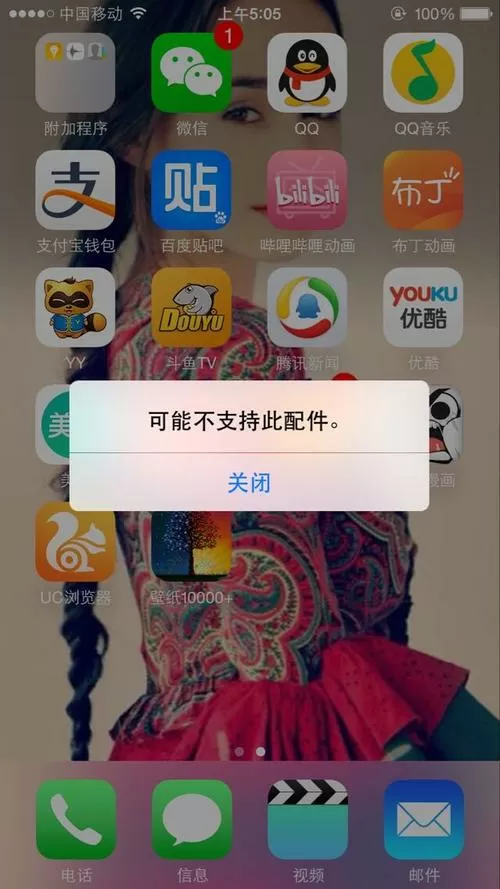 手机可能不支持此配件截图