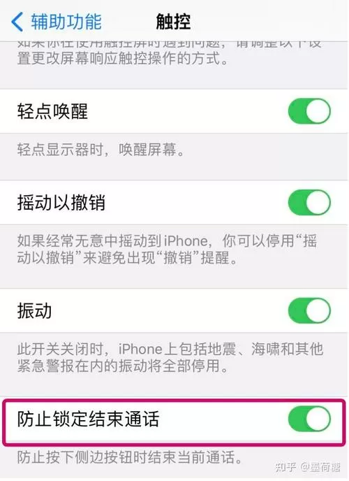 苹果手机接电话自动挂断是什么原因