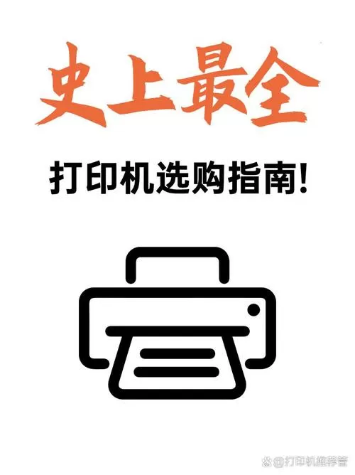 打印机买旧不买新图标