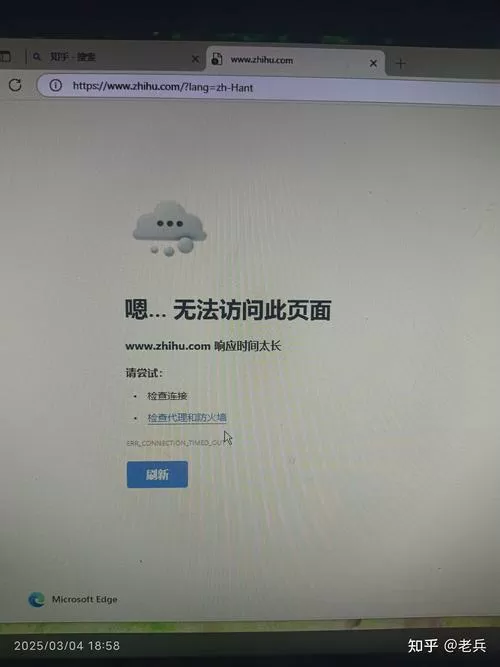 唯独一个网页打不开图标