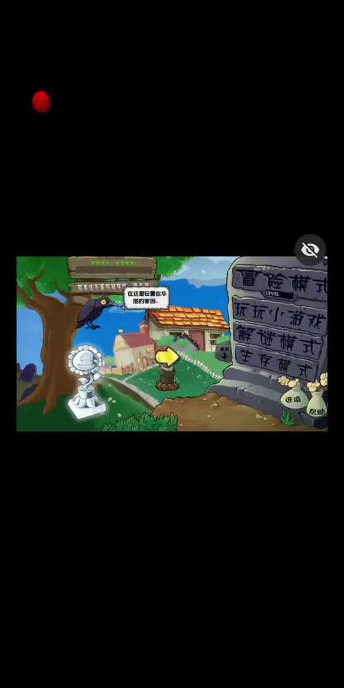 pvz之家手机版图标
