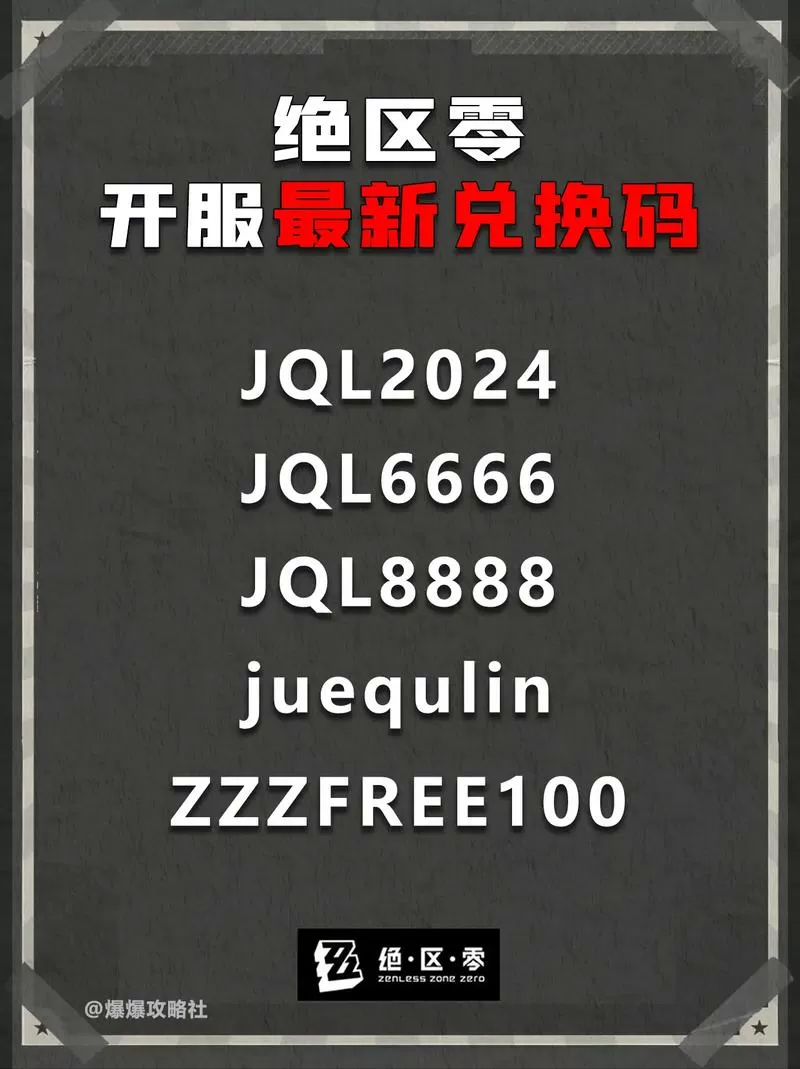 游戏激活码破解