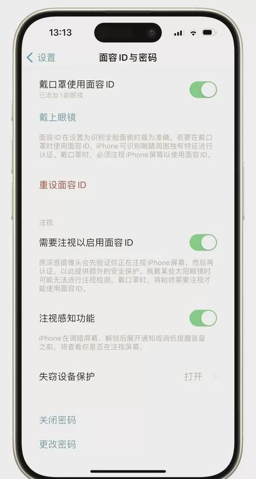苹果手机如何关闭失窃保护游戏截图