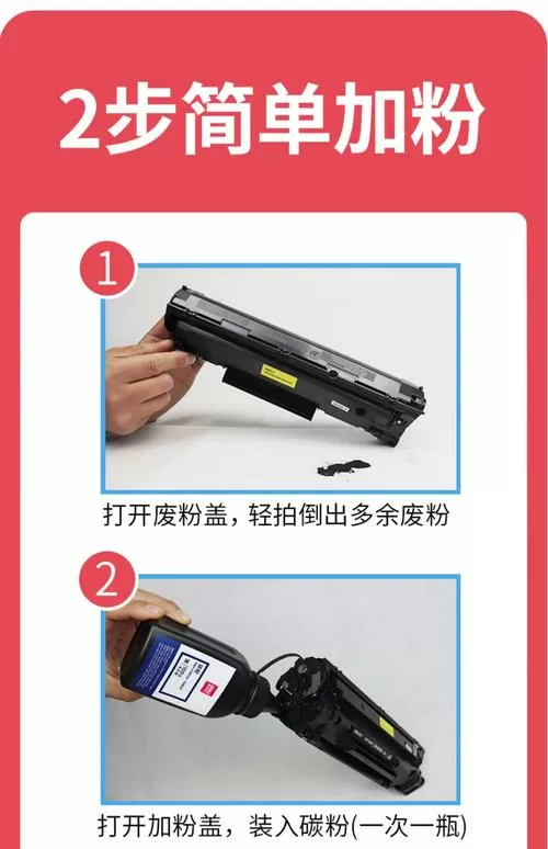 hp1136打印机碳粉怎么加粉图标