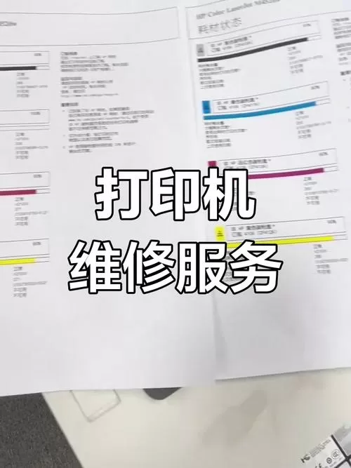 惠普激光打印机打印不清晰怎么处理图标