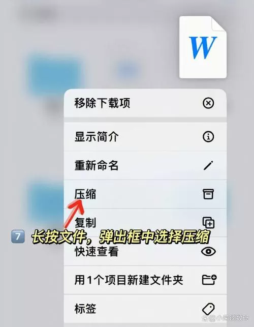 如何破解压缩包解压码手机图标