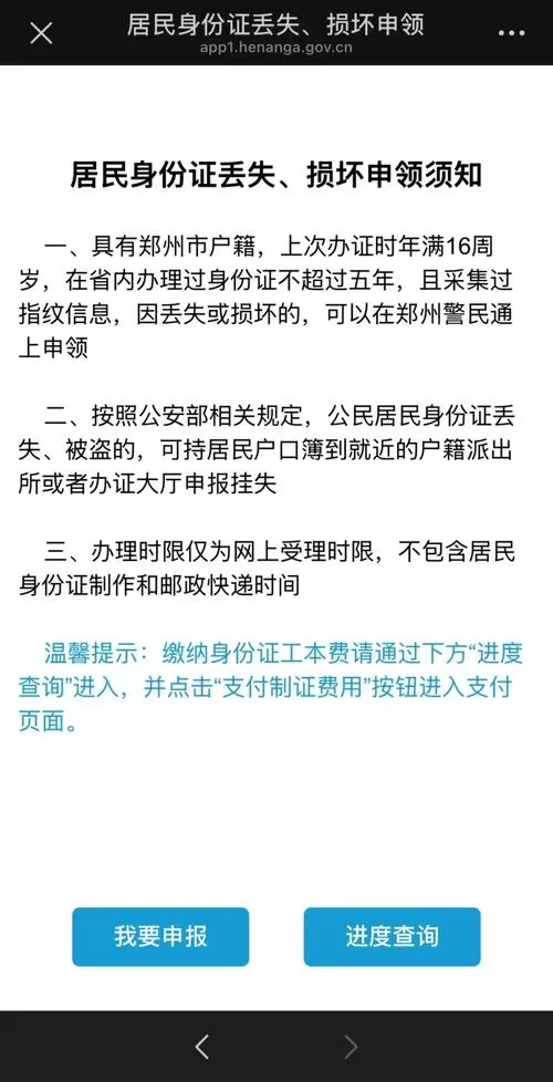 临时身份证可以补办手机卡吗截图