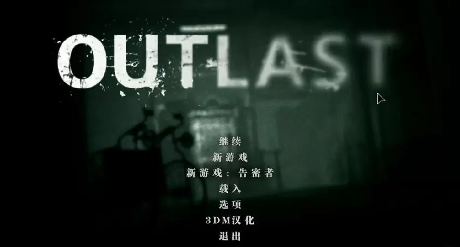 逃生3和逃生2哪个好玩图标