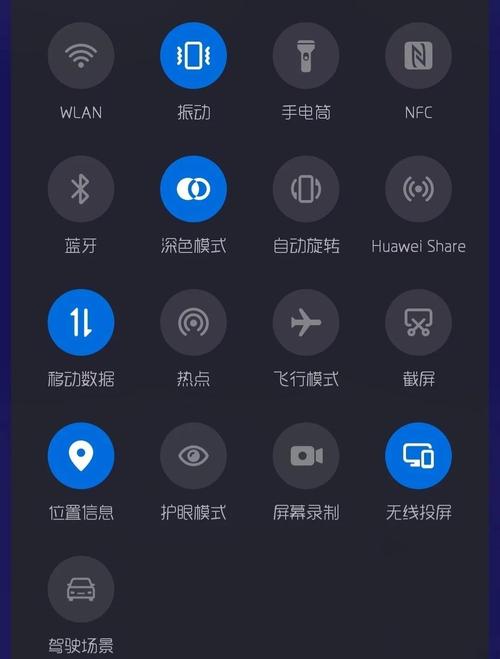 小米手机下方控制栏怎么设置截图
