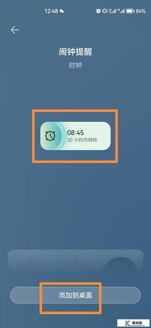 华为手机时钟app不见了截图