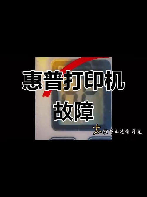 惠普打印机出现hp闪烁图标