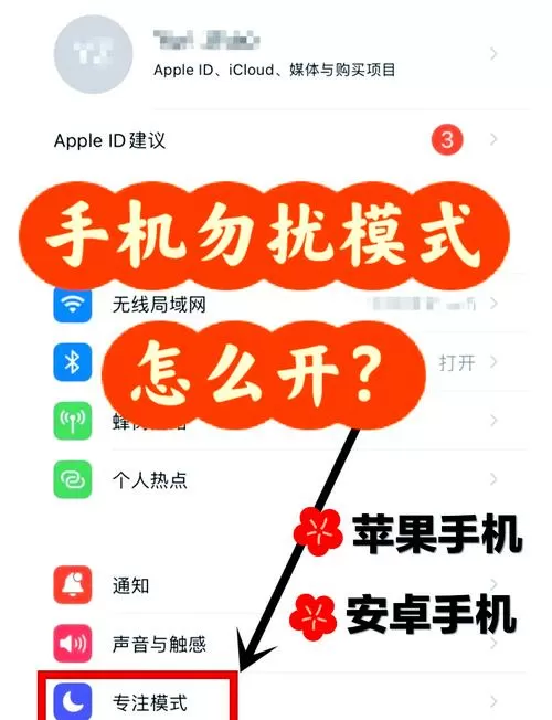 小米手机10点以后免打扰怎么关闭截图