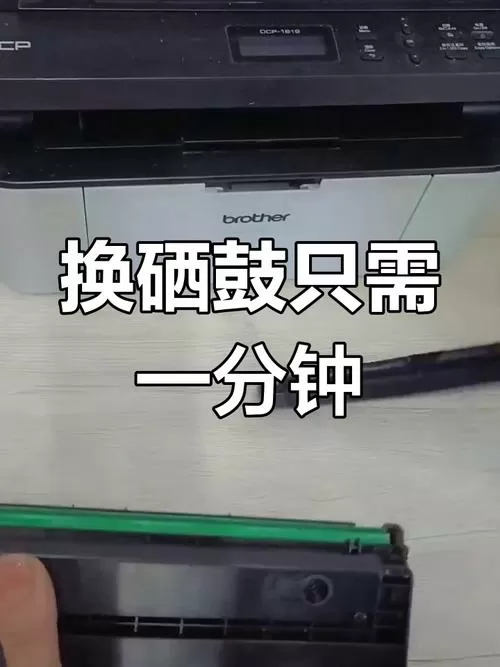 重置硒鼓的方法截图