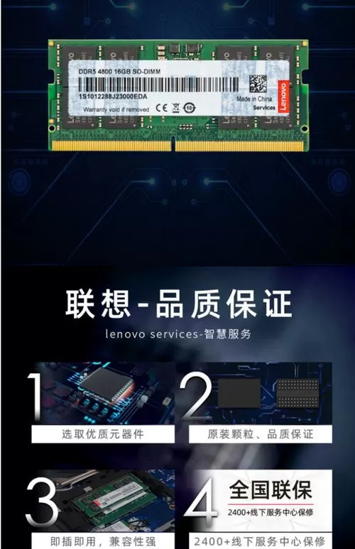 联想y7000内存条是什么型号的图标