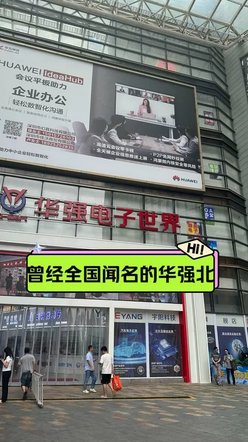 华强北数码商城官网图标