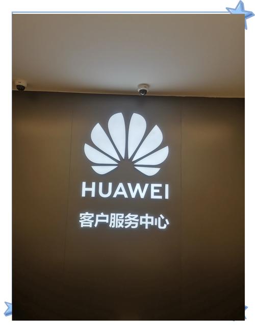 华为官网售后电话截图
