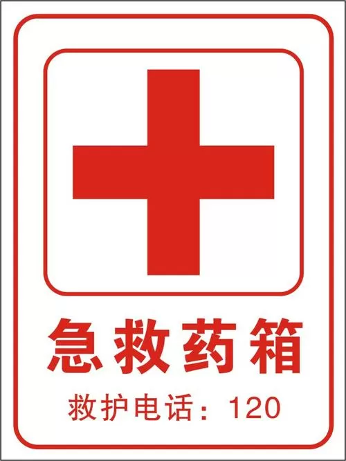 手机系统急救箱截图