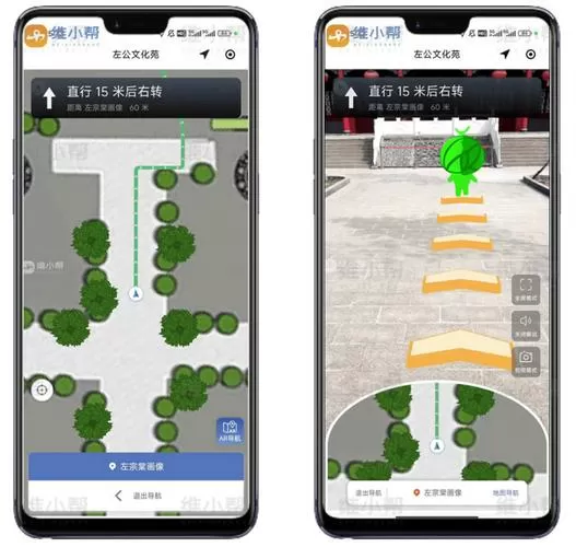 ar口袋交通怎么安装截图