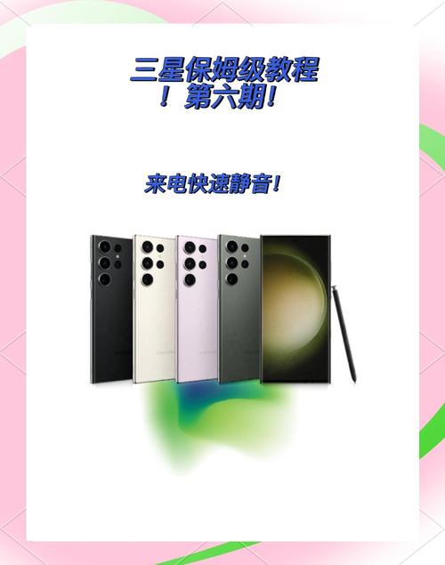 三星通话中来电提醒怎么设置截图