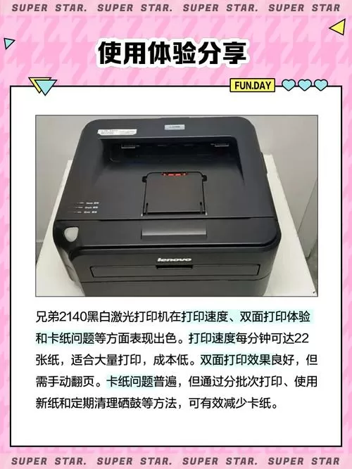 兄弟2140打印机能连接手机吗图标