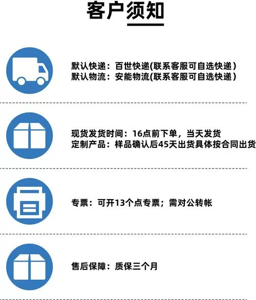 成品发货注意事项