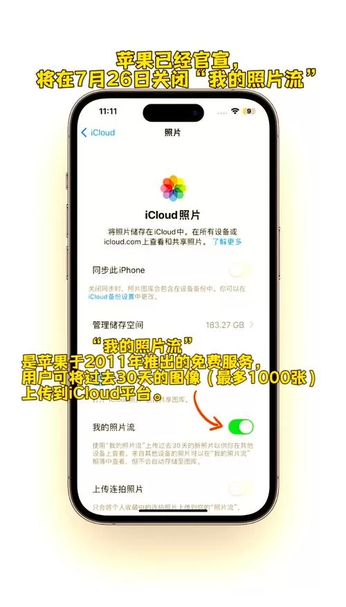 2个iphone取消照片同步图标