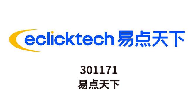 易点天下怎么样截图