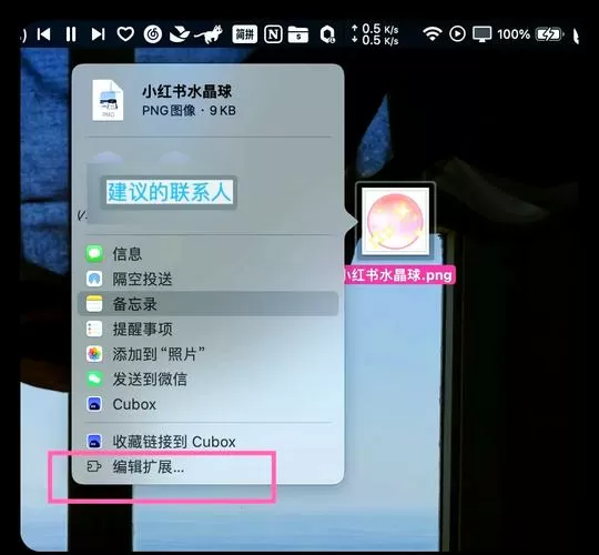 苹果怎么关掉共享通讯录和联系人截图
