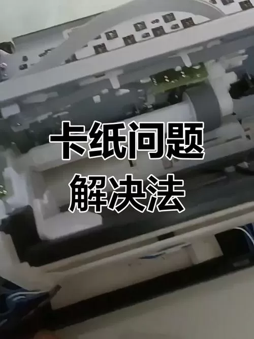 佳能打印机纸张卡住了怎么办图标