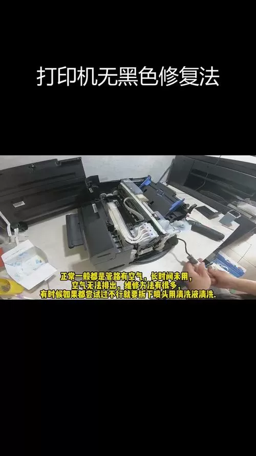 爱普生打印机黑色墨盒不出墨图标