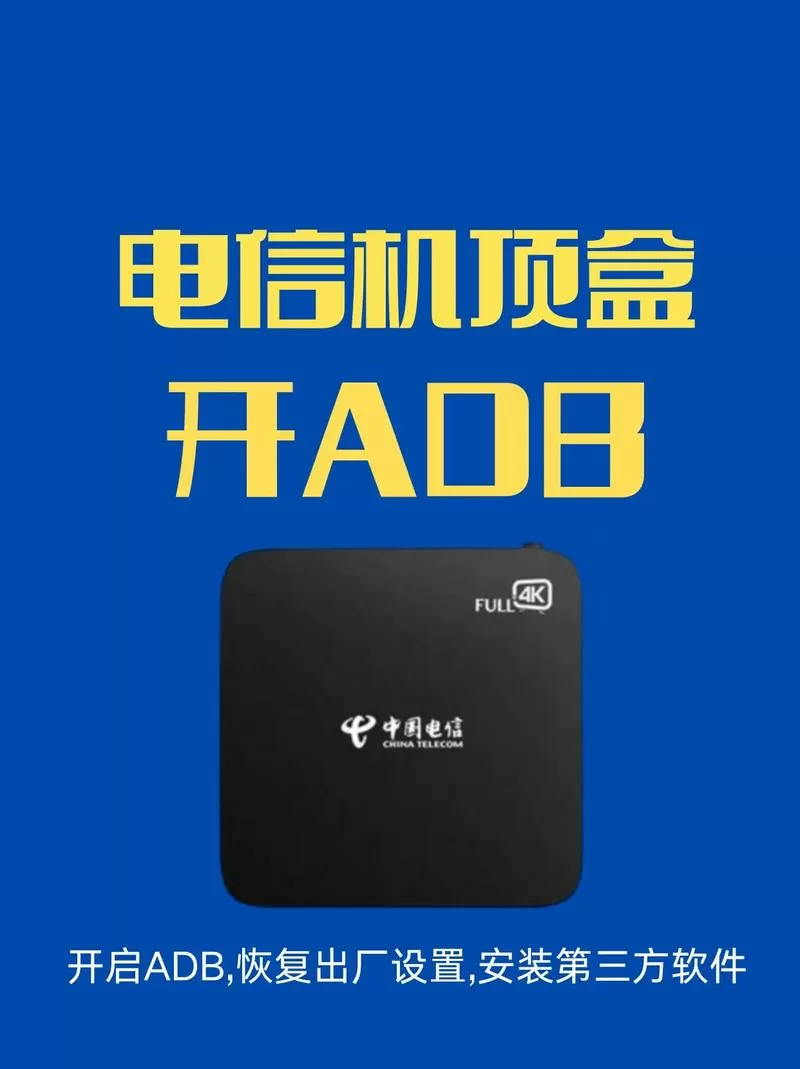 电信机顶盒升级图标