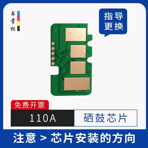 惠普136w硒鼓芯片清零图标