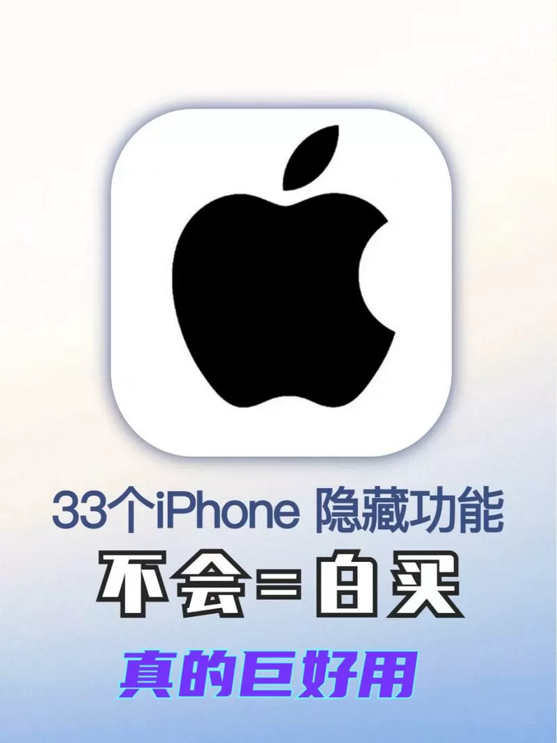 苹果隐藏某个app图标截图