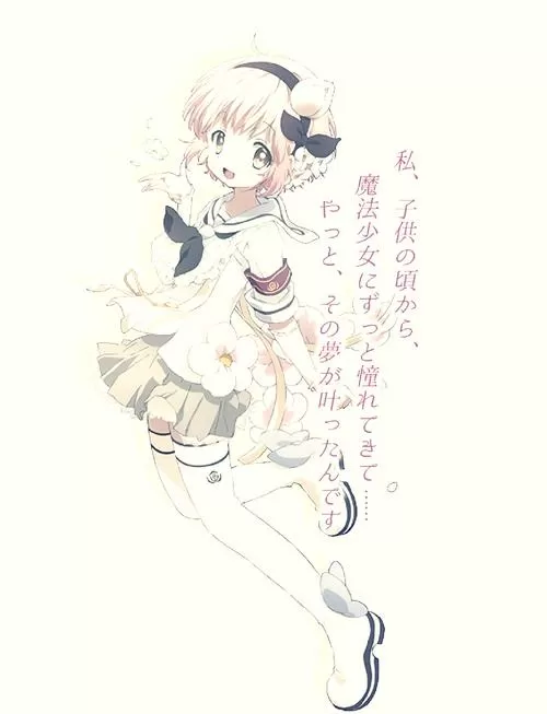 魔法少女亚麻衣直装截图