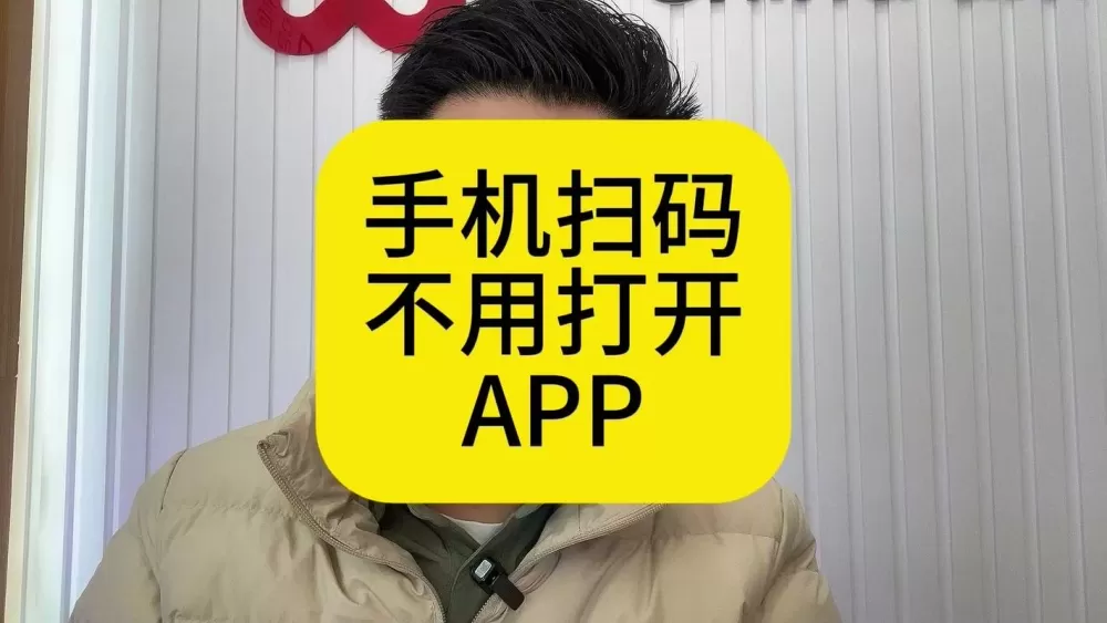 旧手机如何扫描新手机的二维码图标