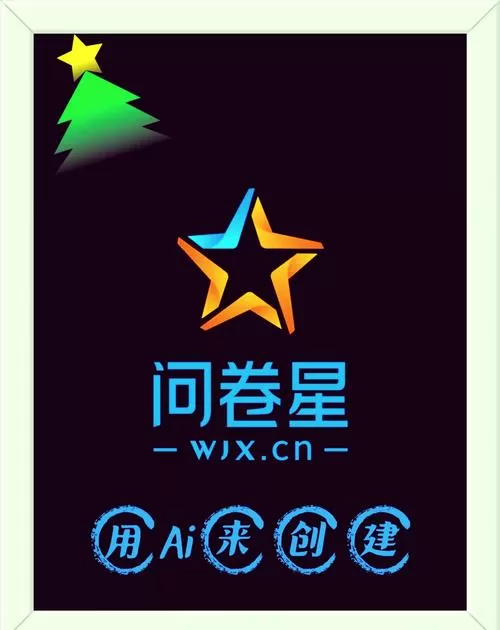 问星卷图标