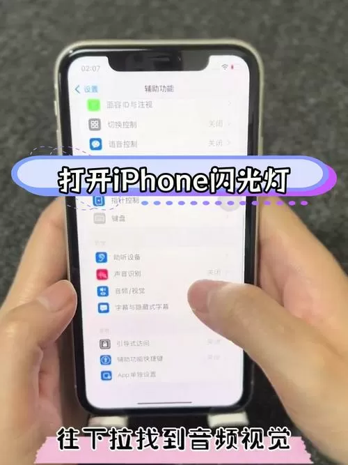 手机的灯怎么打开图标