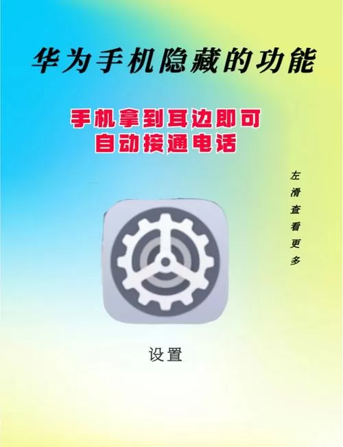 华为p30接电话方式设置