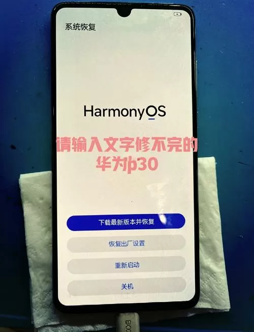 华为手机如何恢复旧版本图标