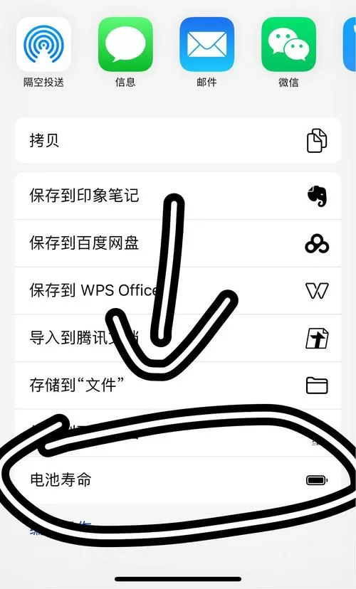 ipad如何关闭电池用量记录