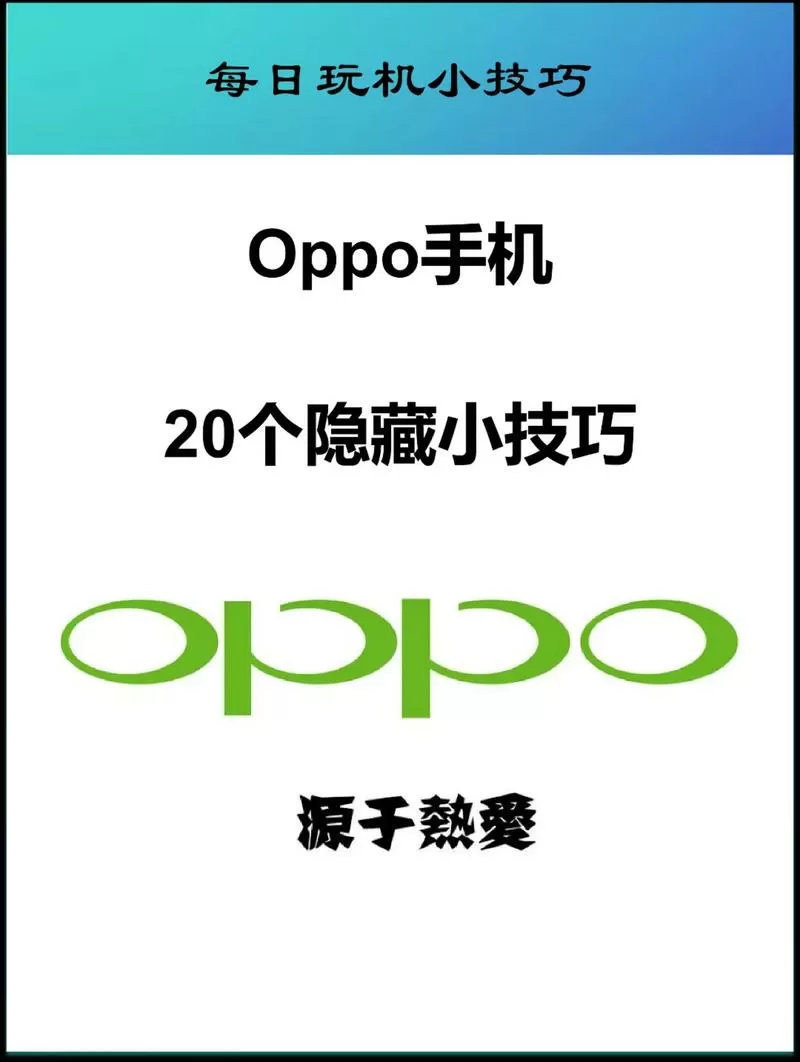 oppo手机如何隐藏图标截图