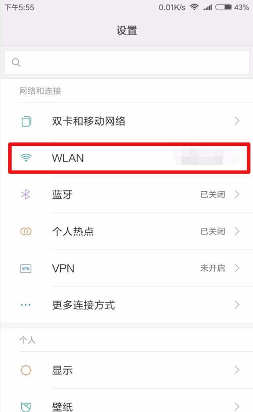 小米手机怎么删除连接过的wifi