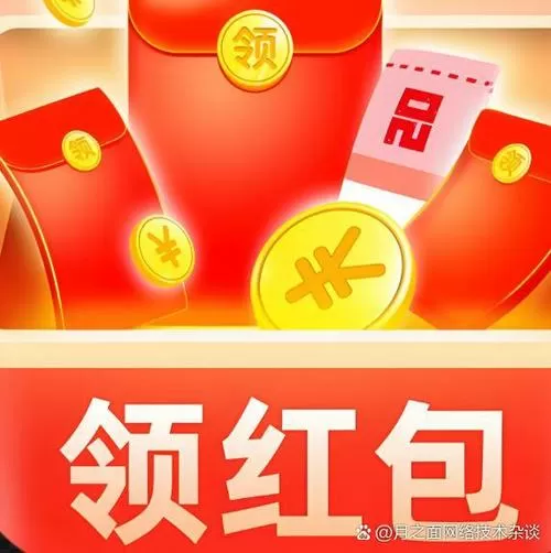 红包资讯赚钱版缩略图