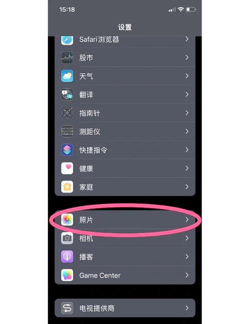 苹果手机怎么取消共享相册图标