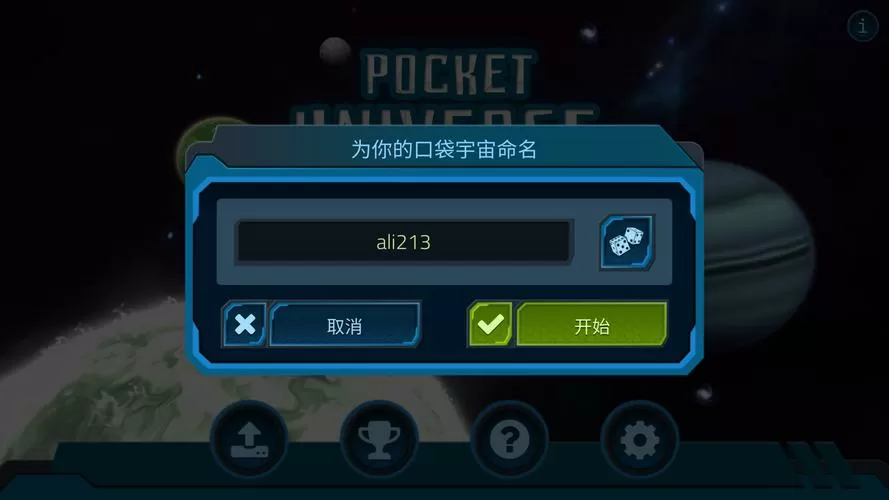 口袋宇宙汉化版1.5图标