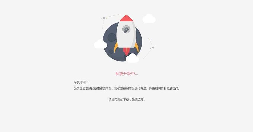 页面升级访问网站