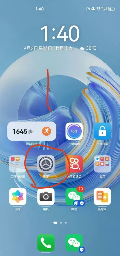 华为nova9怎么设置横屏